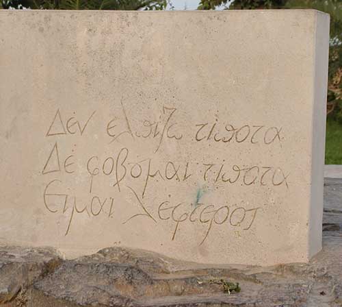 გენიალური ბერძენი მწერლის – ნიკოს კაზანძაკისის დაბადებიდან 140 წელი ...